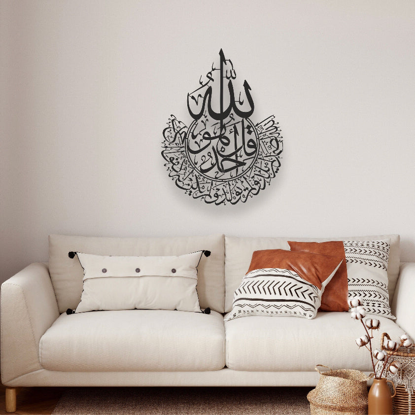 Surah Al-Ikhlas Metal Islamic Wall Art – DecoraHub